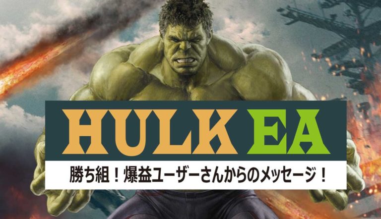 eightのFX部屋 | FX自動ツール（EA）でも資産運用・資産形成しましょう！