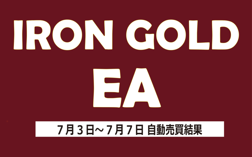 Ant EA 6/19～6/23 FX自動売買結果+26,278円 | eightのFX部屋