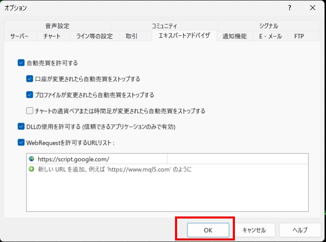 STAR EA 設定マニュアル | eightのFX部屋