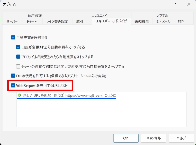 Falcon EA 設定マニュアル | eightのFX部屋