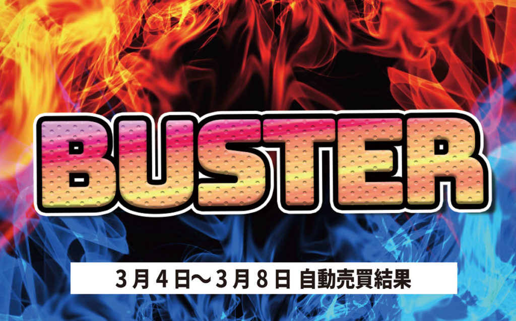 blog | eightのFX部屋