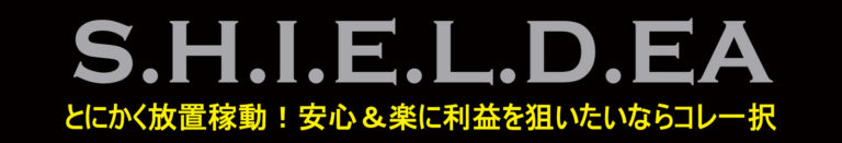 SHIELD EA | eightのFX部屋
