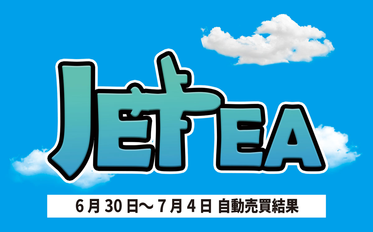 JET EA 6/30～7/4 FX自動売買結果+19,989円 | eightのFX部屋